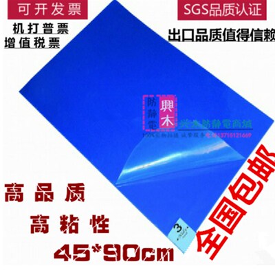 粘尘垫包邮18*36除尘胶垫45cm*90cm脚踏地垫防静电胶垫无尘室脚垫