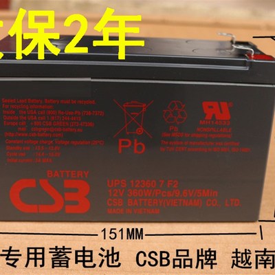 UPS电源TG500 TG1000原装内置电池 CSB12360蓄电池 12V7AH