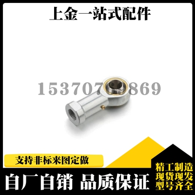 型 杆端关节轴承 C- PHSC12 PHSC14 PHSCL12 PHSCL14 PHS16