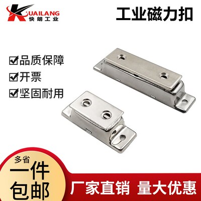 MGCB2/MGCB1不锈钢304门吸磁力扣HFU02-40/70 磁吸柜吸强力柜门吸