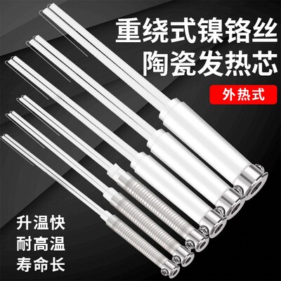 外热式电烙铁发热芯30W40W60W陶瓷发热芯80w100w150w烙铁芯云母芯