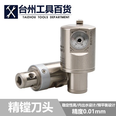 EWN CBH精镗刀微调头25-47/20-36/32-60/41-74数控小孔径镗孔刀具
