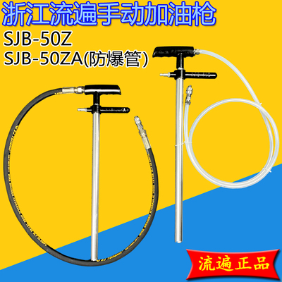 浙江流遍手动加油枪SJB-50Z/50ZA扬力冲床精雕机黄油枪充脂器10ZA