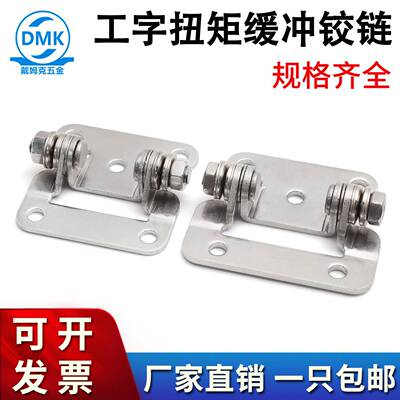 304不锈钢可调节定位合页ZNC1011工字扭矩缓冲铰链医疗设备显示器