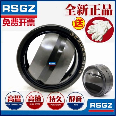 向心关节轴承GE4 5 6 8 10 12 15 17 20 25 30 35 40 45 50 60ES