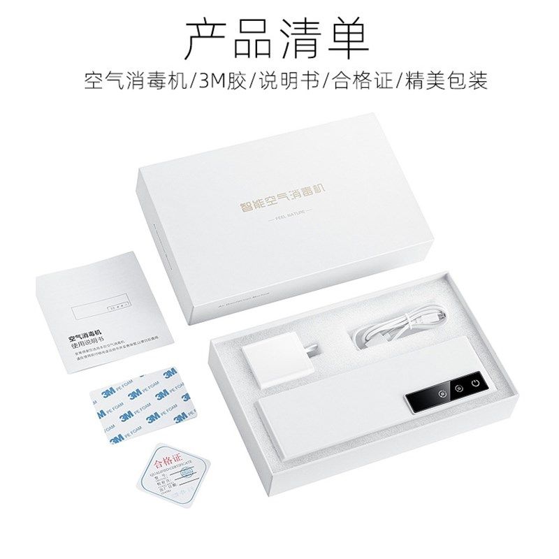 空气消毒机室内除异味家用卫生间臭氧净化器宠物猫除臭剂充电车载