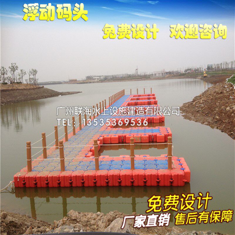 水上浮筒平台浮箱浮桥游艇龙舟码头钓鱼平台浮动码头摩艇泊位