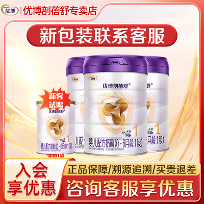 咨询更优惠1/2/3段800g*3罐