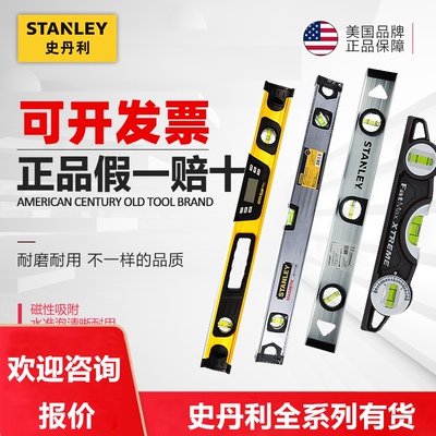 史丹利数显水平尺工业高精度带磁性42-065 43-609-23 42072 42073
