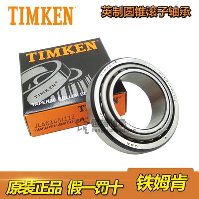 英制非标滚子轴承HM89443/10 HM89446/10 HM89449/10 H913849/10