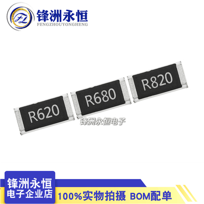 2512大功率合金采样电阻2W 3W 0.01R 0.02R 0.03 0.4 0.05 0.033R