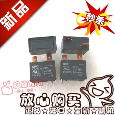 拆机 RF-SS-112DMF 功率继电器20A/250VAC 可替代SFK-112DM