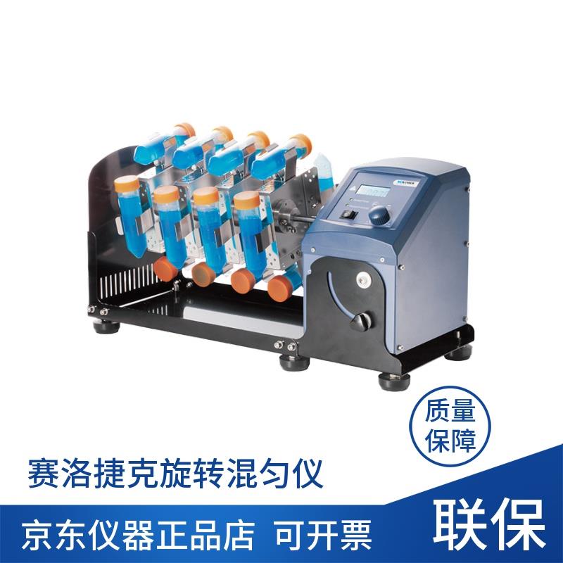 SCILOGEX赛洛捷克SCI-RL-ProLCD数控旋转混匀仪