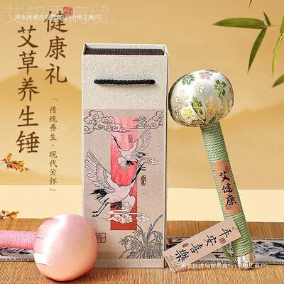 母亲节艾草养生锤礼物新送午妈妈师老护士VLI按摩敲打2025款端伴