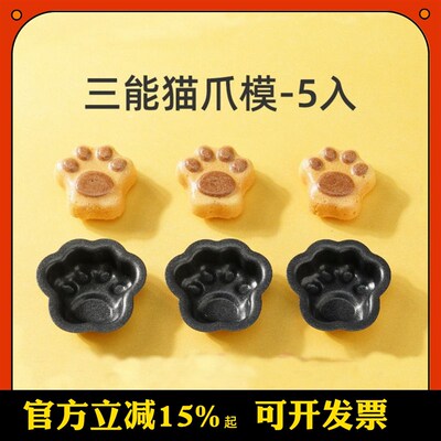 三能小蛋糕模具小猫爪小熊模小鸡小鸭小熊空气炸锅烘焙器具SN6127