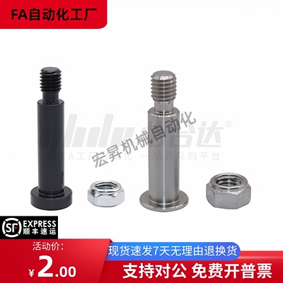 带肩铰链销MIK01 MIJ01-D6 D8-L15 L20 L25 L30 带内六角孔型