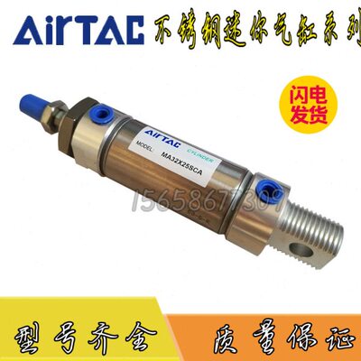 亚德客型迷你气缸MA32*25/50/75/100/125/150/175/200/300/400-S