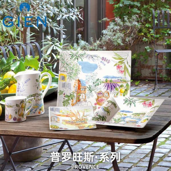 法国进口GIEN普罗旺斯系列餐具田园风西餐盘餐碗茶杯礼品法国产
