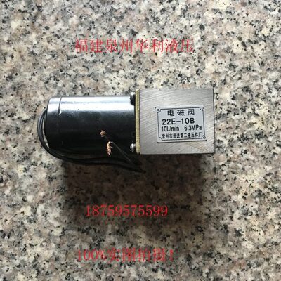 电磁换向阀22E-10B 23E1-25B 23E-63B 23E-10B 22E1-25B 22E-63B