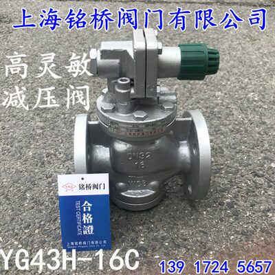 铸钢高灵敏度减压阀YG43H-16C高温蒸汽高灵敏度减压阀DN20-DN200