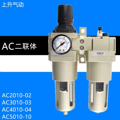 SMC型油水分离器AC5010-06 AC5010-10二联件AW5000-10/AL5000-10