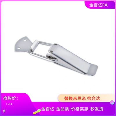 5搭扣锁 不锈钢弹簧卡代替MISUMI米思米c-PKWS2 PKWS3 PKWS4
