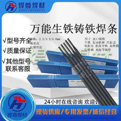 Z508镍铜合金焊芯铸铁焊条Z508铸铁焊条Z508铸铁芯