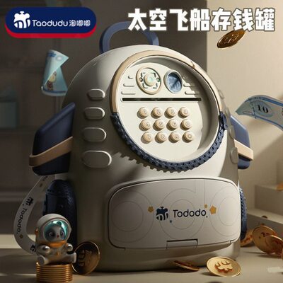 六一儿童节ATM存钱罐背包可存取密码指纹手提储蓄盒男孩保险柜