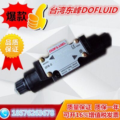 DFB DFA-02-2B3L/2B3BL-DC24V-35C 03 2B2BL 2B8L A220V D24 A110