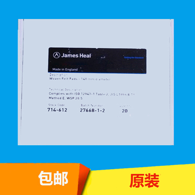 james伴洗布英国JAMES702-532陪洗布玛莎测试陪洗布M-S陪洗布欧标