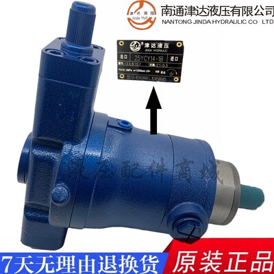 津达25YCY14-1B /10/16/32/40/63/80/160YCY14-1B 轴向柱塞泵