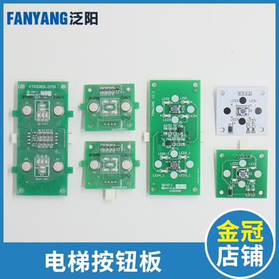 西子奥的斯电梯外呼按钮板按键板JWZ-1 E302598 轿内BR27S JH496