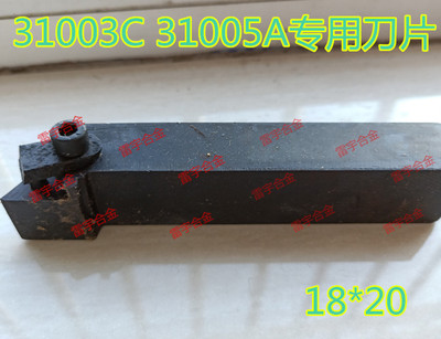 3K10机夹刀杆刀把31003C 31005A 31005F等专用机夹刀把20*20方