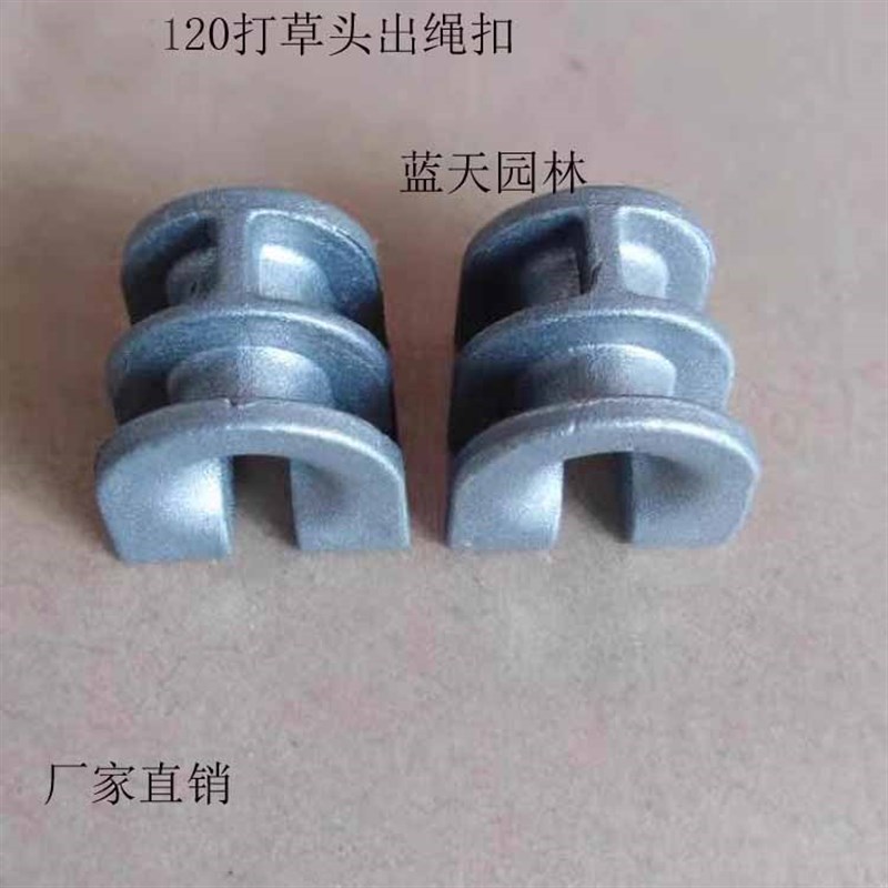 FS120打草机绳扣出线口出绳扣绳眼