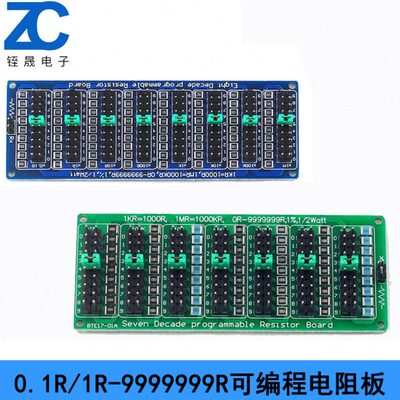 八段式 0.1R/1R - 9999999R可编程电阻板 0.1R1R精度 替代电阻箱