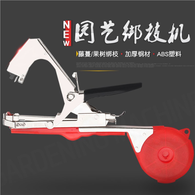 新款葡萄绑枝机西红柿绑蔓器黄瓜藤蔓绑枝器瓜藤苗木绑枝机捆绑器
