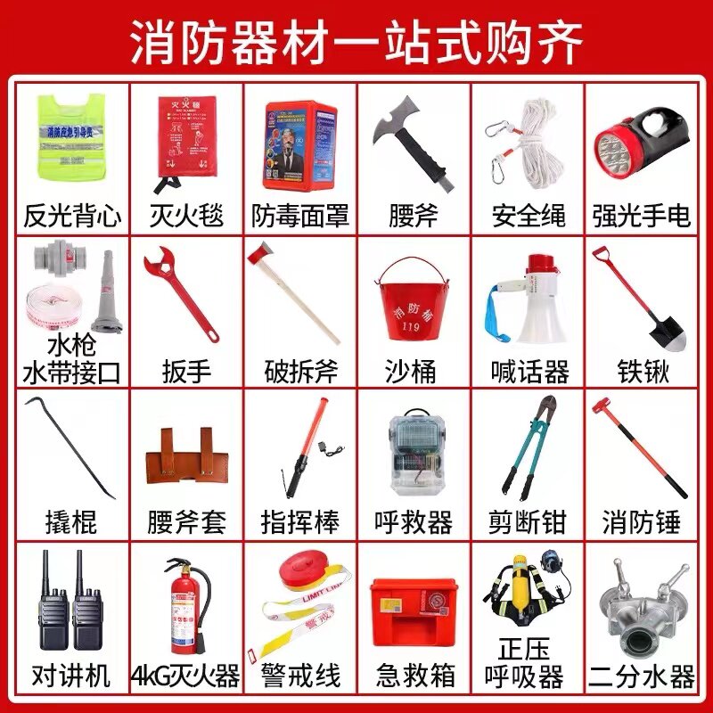 微型消防站器材全套装消防应急工具物资柜灭火器箱建筑工地消防柜