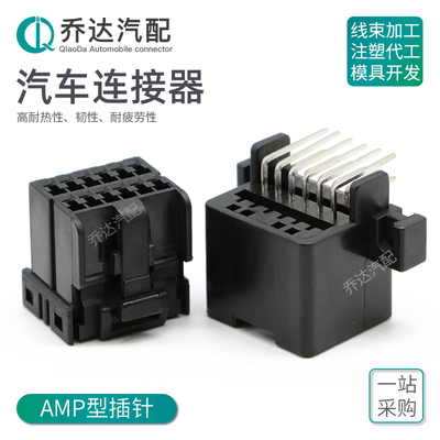 174051-2 12孔汽车连接器DJ7121-1.2-10AW升窗总成插头174045-2