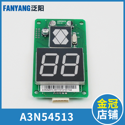 巨人通力电梯外呼显示板A3N54513 A3N18546 A3J16426-A4/A3 16131