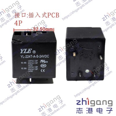 YLE永林继电器LY-224T-A-S 24V通用继电器 大功率继电器4脚常开型