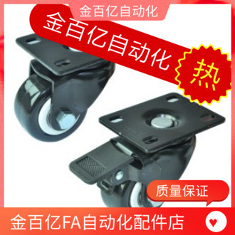 替 怡合达CKJ01脚轮 平底活动型PA UA聚氨酯CKK01-D50 CKK02-D40