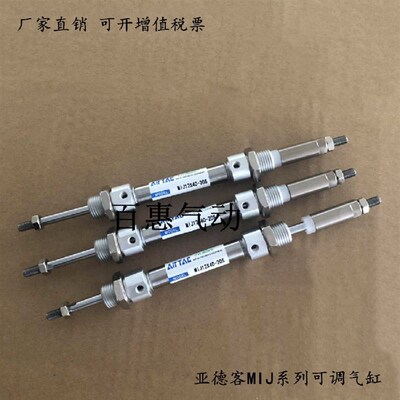 可调气缸MICJ MIJ40X120X125X130X140X150-10S-20S-30S-40S-50S