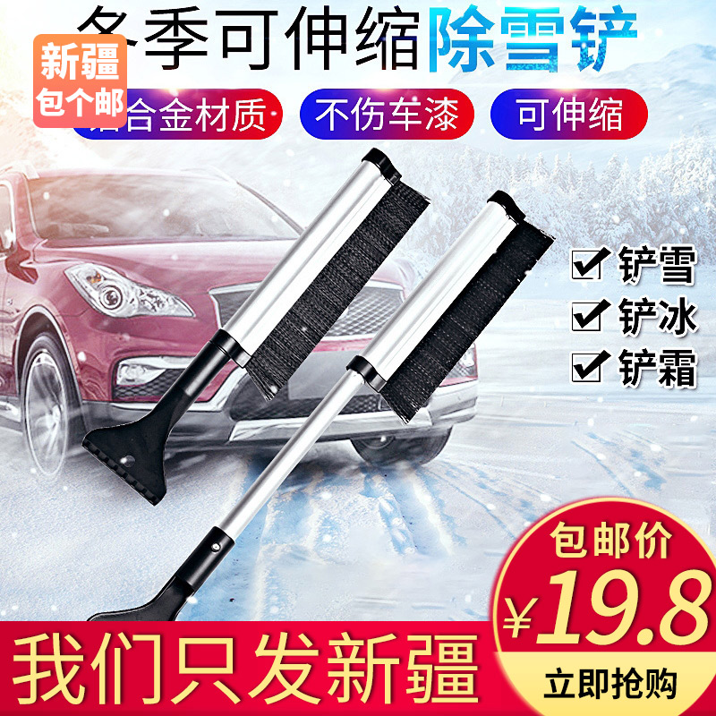 新疆汽车用除雪铲玻璃清雪工具除冰铲板除霜扫雪刷子冬季刮雪神器