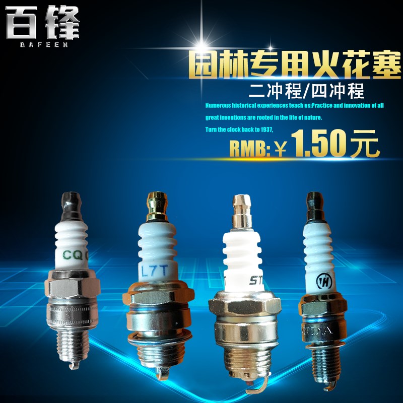 GX35割草机火花塞139四冲程割灌机NGK二冲程汽油机汽油锯通用火嘴