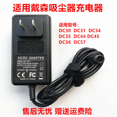 适用dyson戴森吸尘器DC30 DC31 DC34 DC35充电器电源线配件