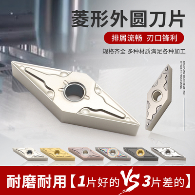 数控VNMG160404外圆车刀片35度菱形刀头160408陶瓷不锈钢尖刀刀粒