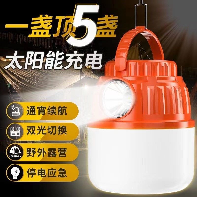 太阳能户外灯露营灯充电应急照明帐篷灯超长续航野营挂式营地煤油