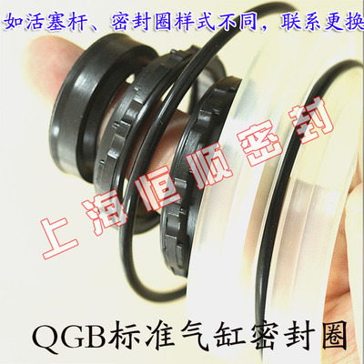 SC标准QGB气缸修理包耐磨气封3240 50 63 80 100 125 140 150 160