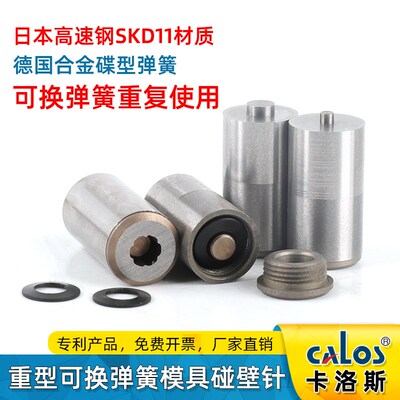 薄壁模具碰壁针透气孔自动撞针8*15/10*20/10*15快餐盒子模具开孔