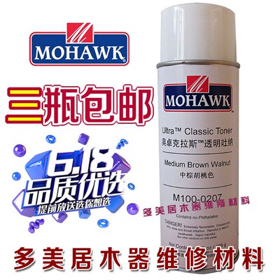 莫霍克家a具维修家具维修材料奥卓克拉斯透明吐纳 中棕胡桃色0207